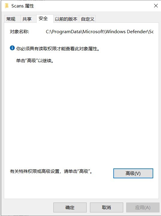 安全中心-病毒和威胁防护-历史记录-闪退；C:\ProgramData\Microsoft\Windows Defender\Scan文件夹无 ...