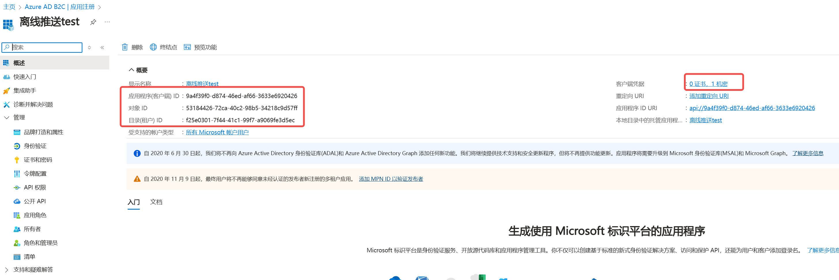 Windows WNS消息推送服务返回200 ok，但是显示失败 - Microsoft Q&A