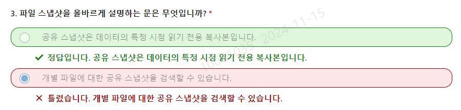 Ms Learn의 Azure Files 및 Azure 파일 동기화 구성 학습 모듈의 지식점검 문제 해설에 오류 발견 Microsoft Qanda