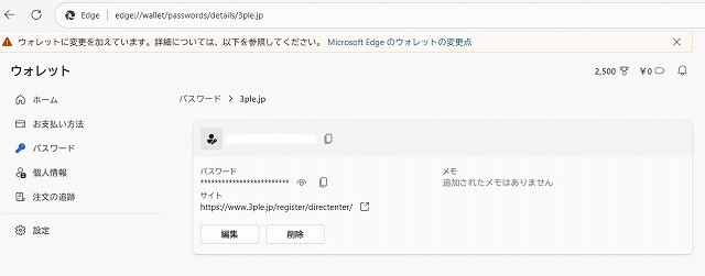 Windows updateを実行するとEDGEのウオレットのパスワードの編集画面が出なくなる - Microsoft Q&A