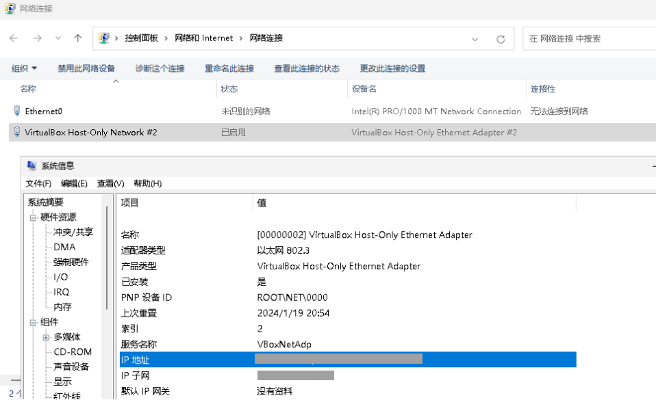 VirtualBox Host Only Ethernet Adapter # 网卡异常 错误 - Microsoft Q&A