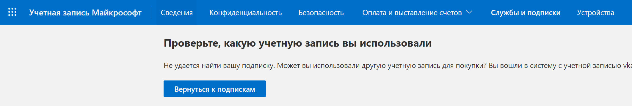 Can't install basic office apps - Microsoft Q&A