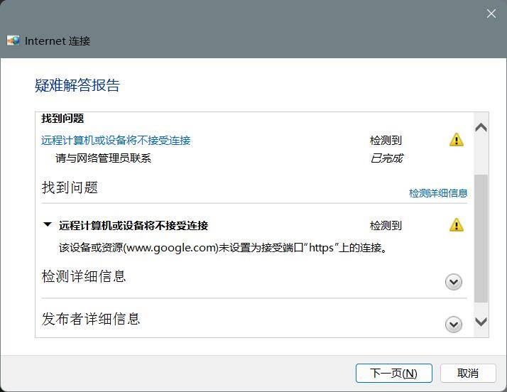 EDGE浏览器，网页已拒绝连接ERR_CONNECTION_REFUSED怎么办 - Microsoft Q&A
