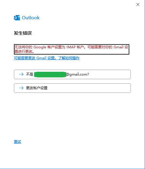 Office365 Outlook(Classic)无法添加Gmail - Microsoft Q&A