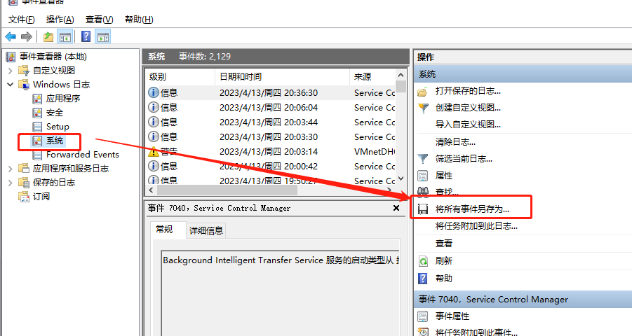 Intel(R) Audio Service 服务由于下列服务特定错误而终止: 操作成功完成。 该原因导致电脑死机重启 ...
