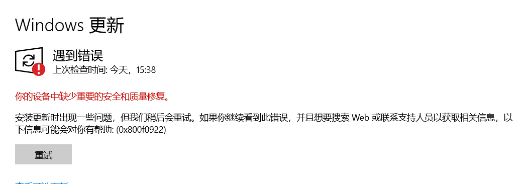 在更新历史中已经成功安装了，但还是会自动重启安装，每次都是失败并重复这个过程。2025-适用于 Windows 10 Version 22H2 ...