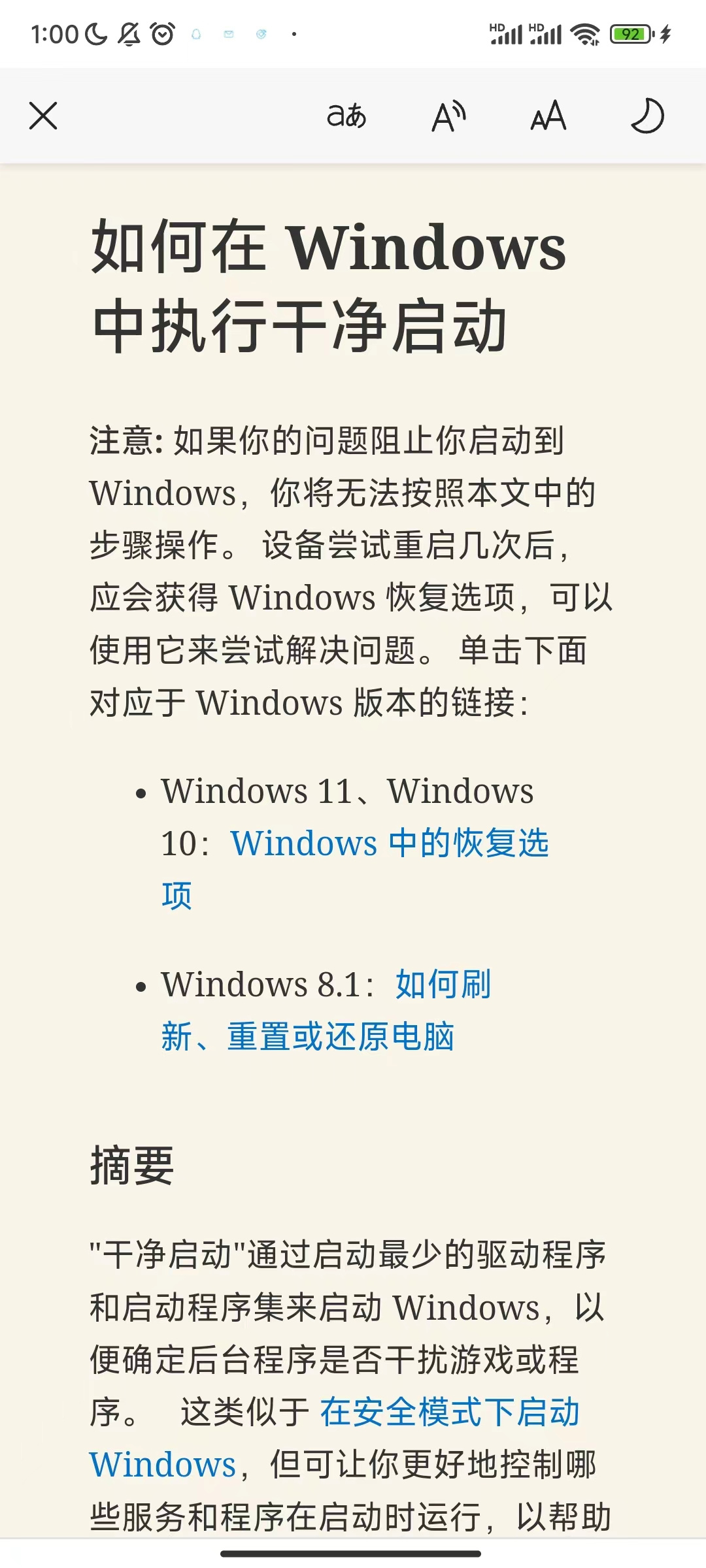 为什么手机edge没有阅读模式？ - Microsoft Q&A