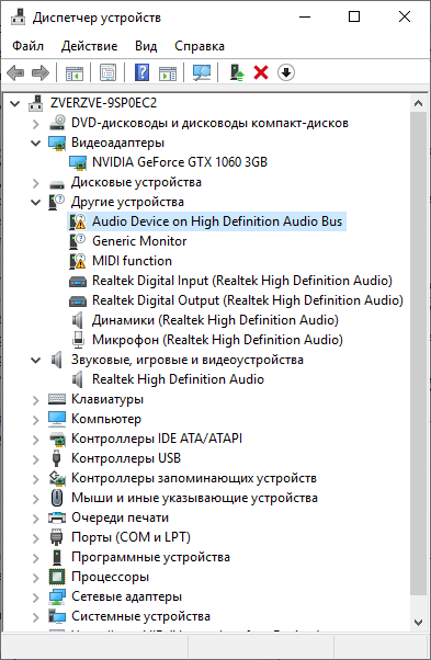 Нет звука, система запущена, наушники работают, возможная причина ...
