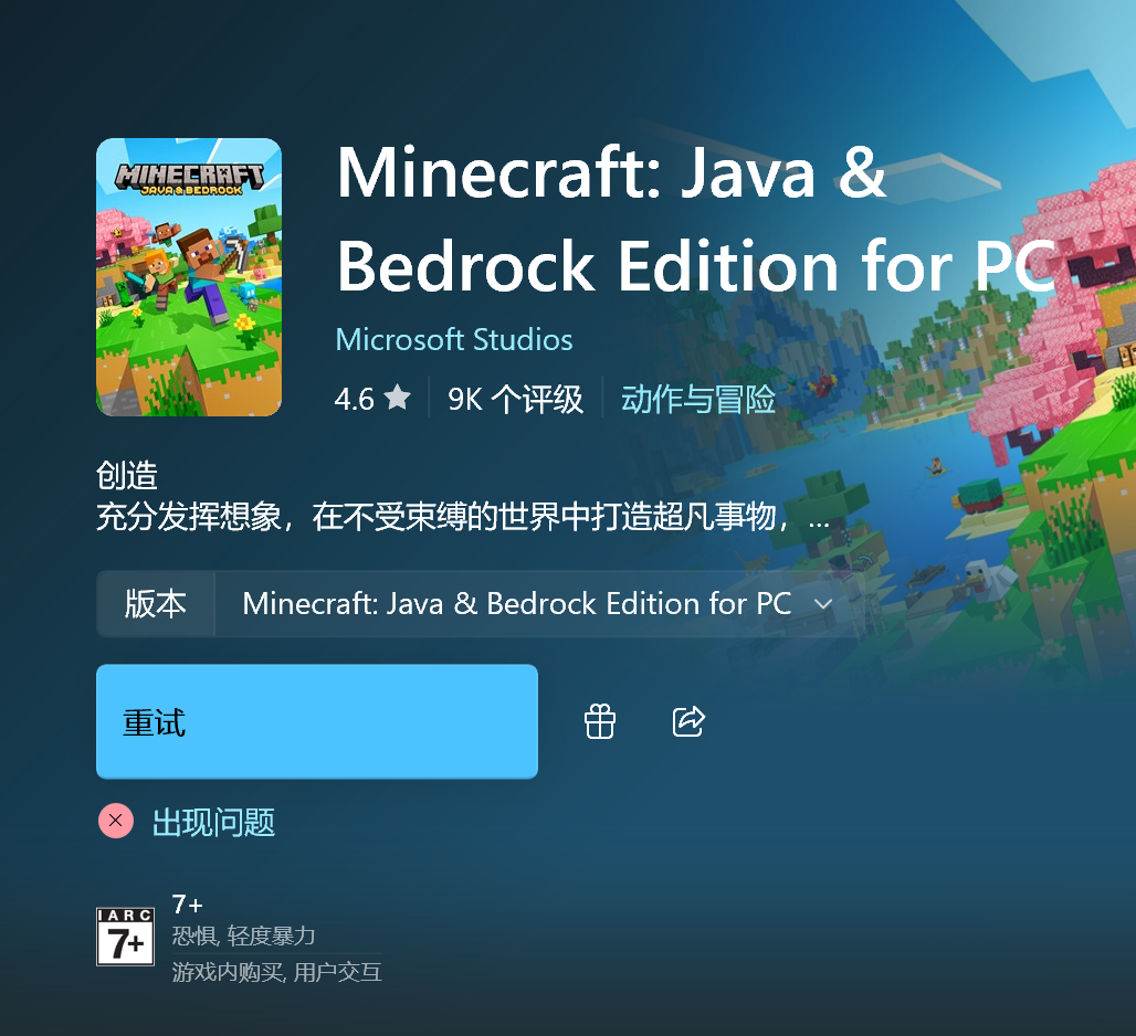 我无法在下载minecraft launcher和minecraft java - Microsoft Q&A