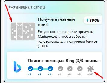 I cant complete puzzles challenge - Microsoft Q&A