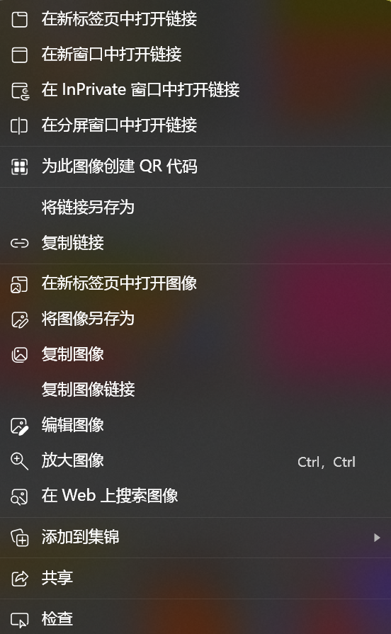 Edge双击Ctrl快捷键无法使用图片放大功能 - Microsoft Q&A