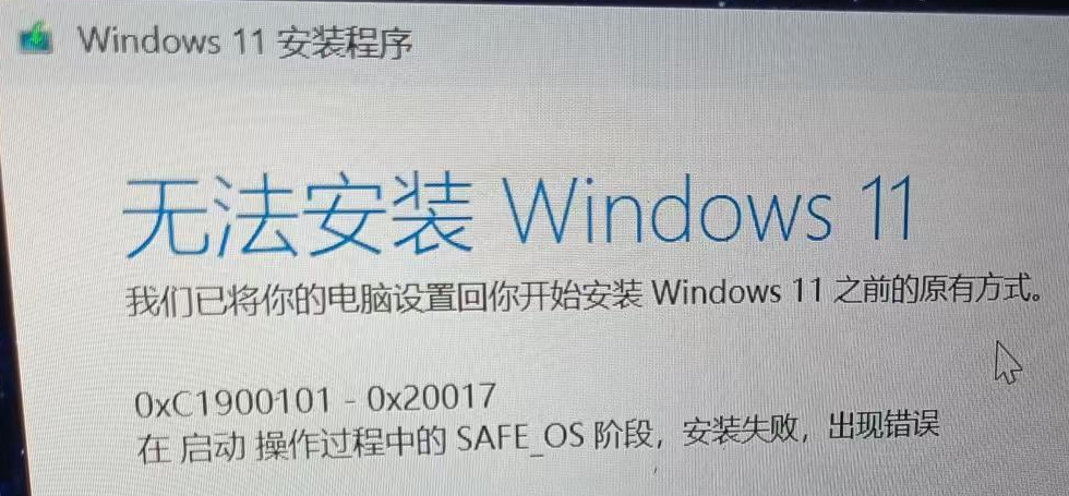 window11重装失败saff-os阶段失败 - Microsoft Q&A
