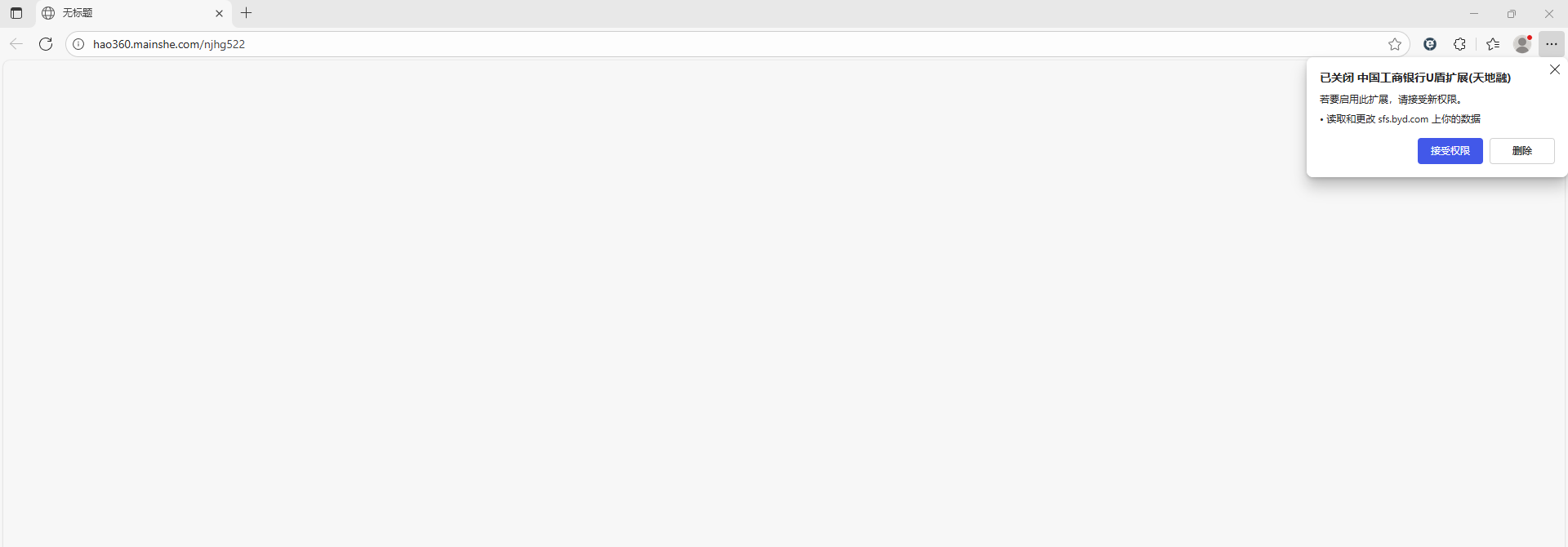 1.Edge browser opens with no title 2. Edge browser shows compatibility ...