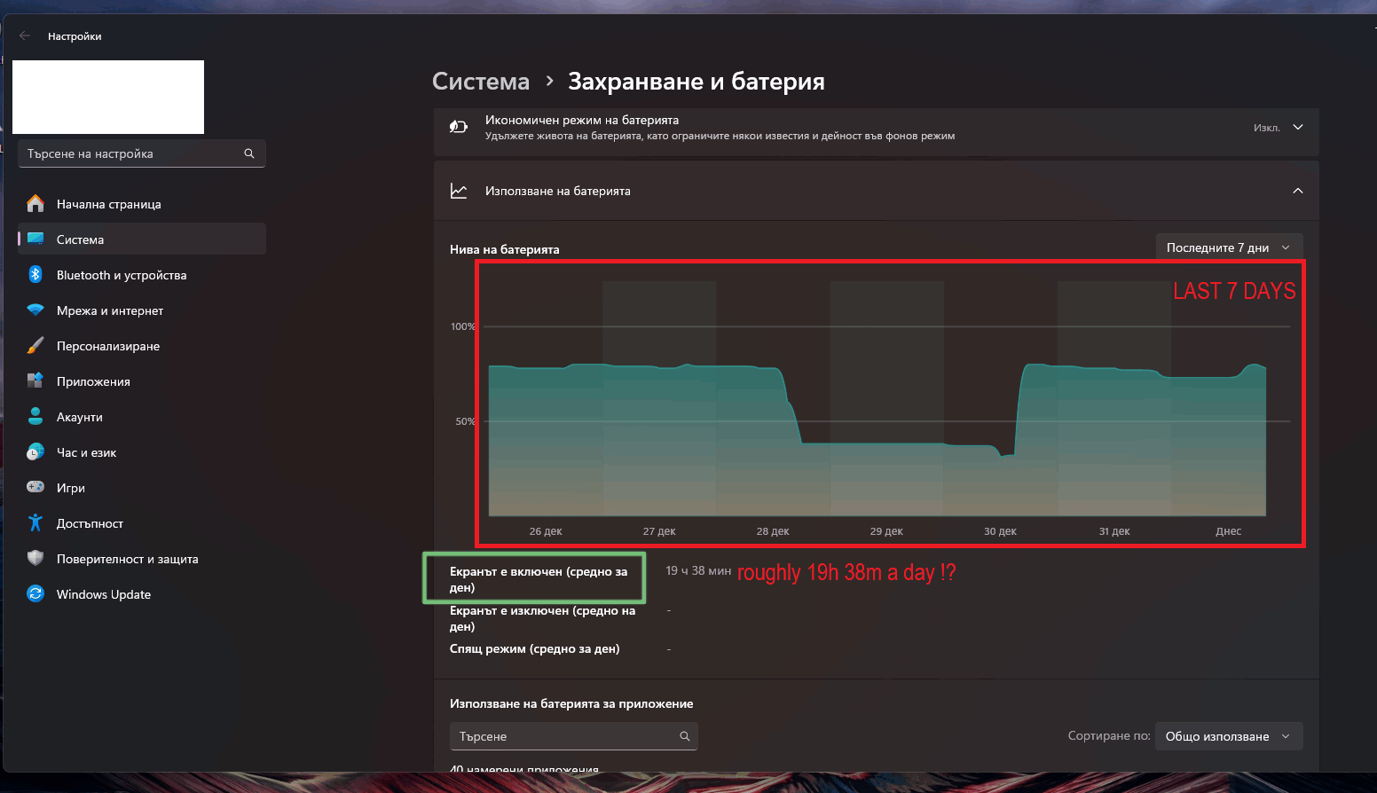 Why my screen uptime is so much - Microsoft Q&A