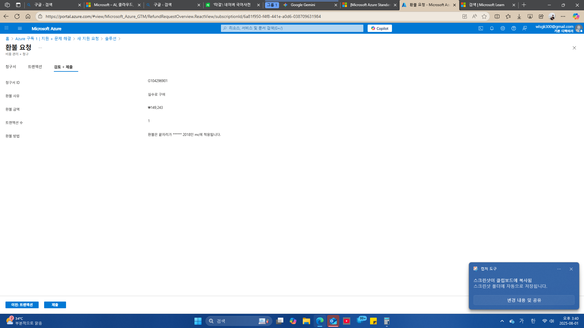 I can't get a refund of Azure. Can you help me? - Microsoft Q&A