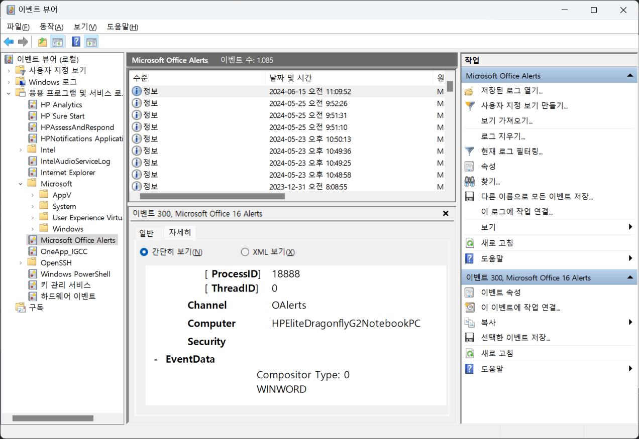 Microsoft Office 16 Alerts EventID 300 - WINWORD Compositor Type 1 ...