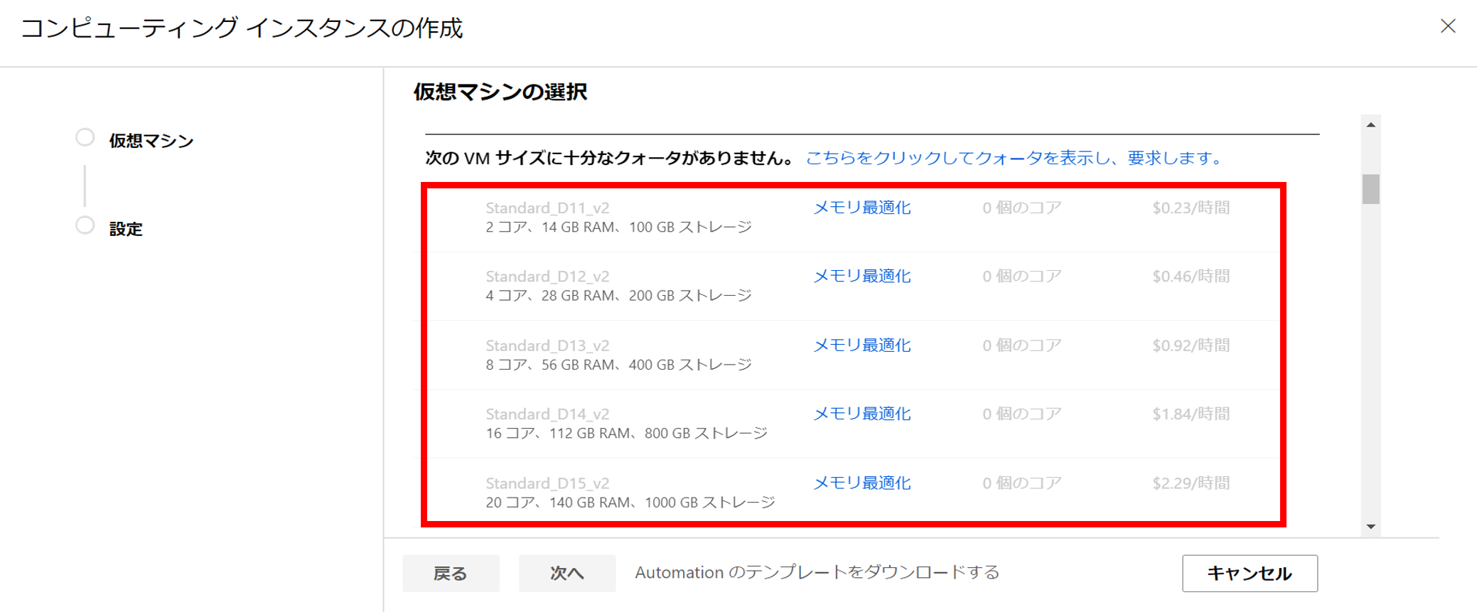 How to create a Compute Instance - Microsoft Q&A