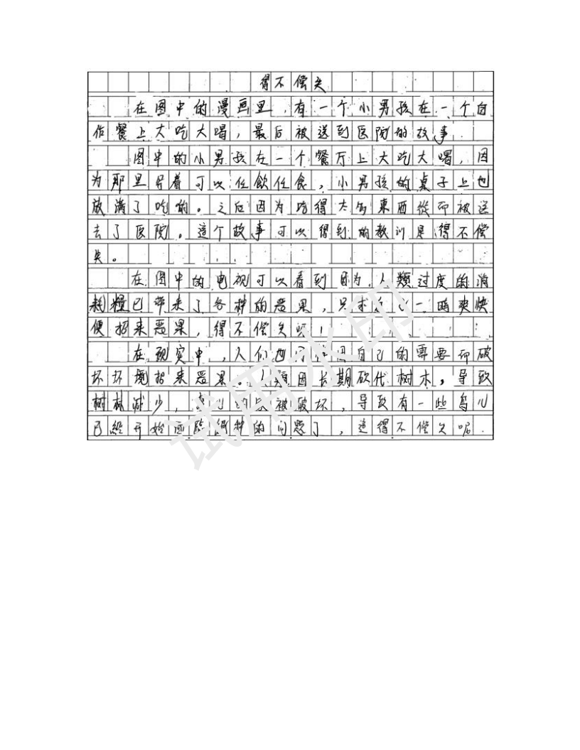 Picture ocr handwritten traditional Chinese recognition erro ...