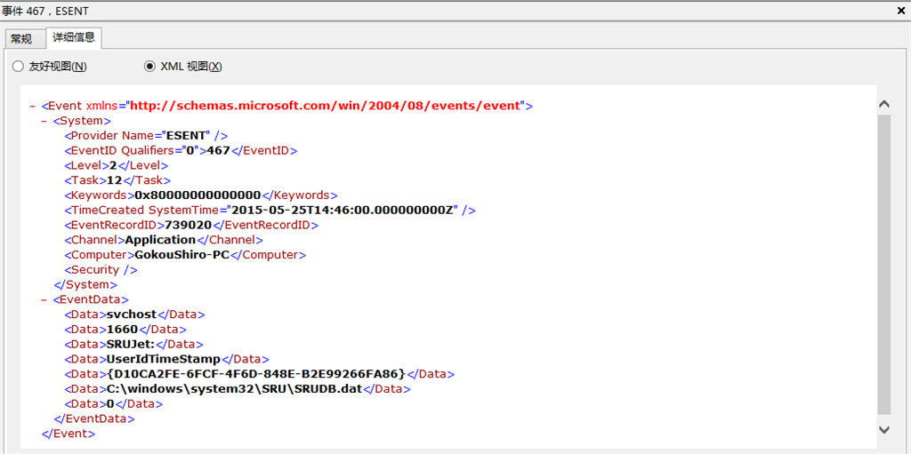 每分钟都会有一条错误日志！事件467,ESENT。SRUJet: SRUDB.dat的某表索引UserIdTimeStamp 被损坏(0 ...
