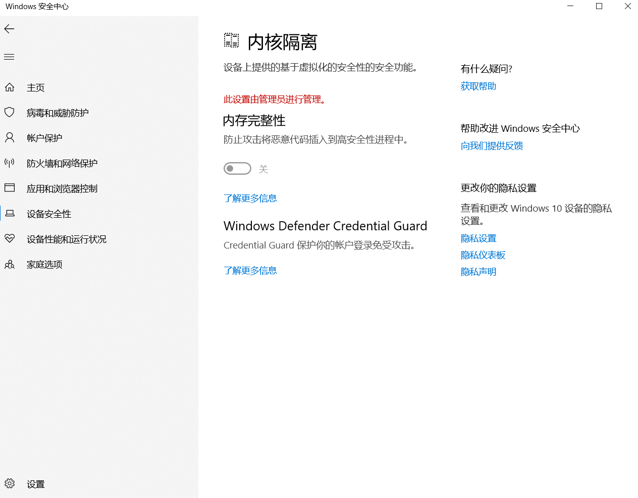 Memory integrity in Windows security center says "this setting is ...