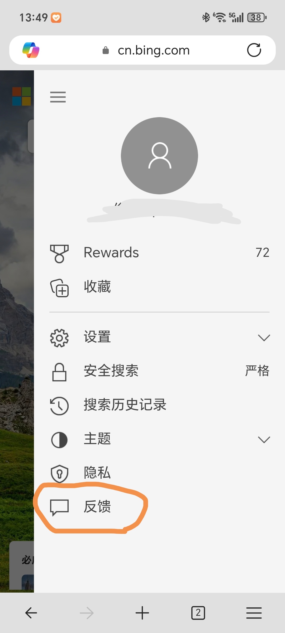 希望在Microsoft bing搜索引擎上添加“反馈”功能 - Microsoft Q&A