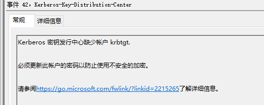 Windows Server 2016 Error Log: Account krbtgt is missing from the ...