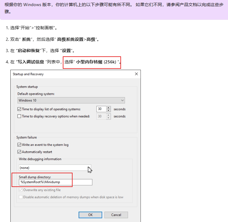 电脑蓝屏自动重启 Service Control Manager 7009 7000 slservice 服务启动失败updatesafe ...