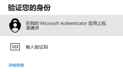 How can I access my account if my old Microsoft Authenticator app is no ...