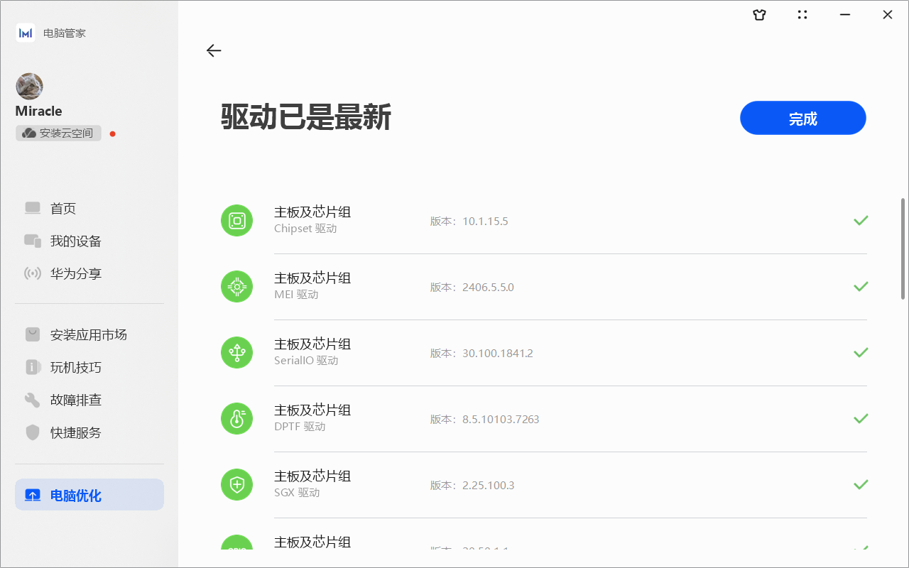 如何解决蓝屏：KERNEL MODE HEAP CORRUPTION - Microsoft Q&A