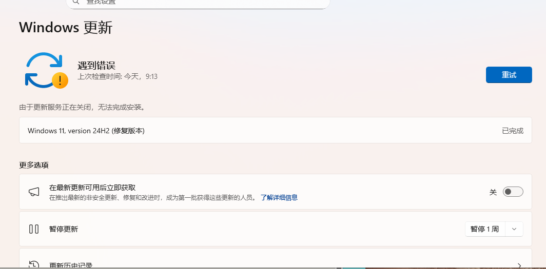windows无法更新 - Microsoft Q&A