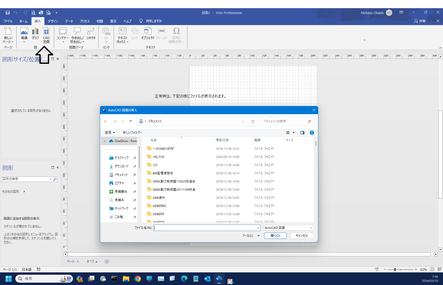 Visio 2021Professionalにて、CAD図面インポート出来ません。 - Microsoft Q&A