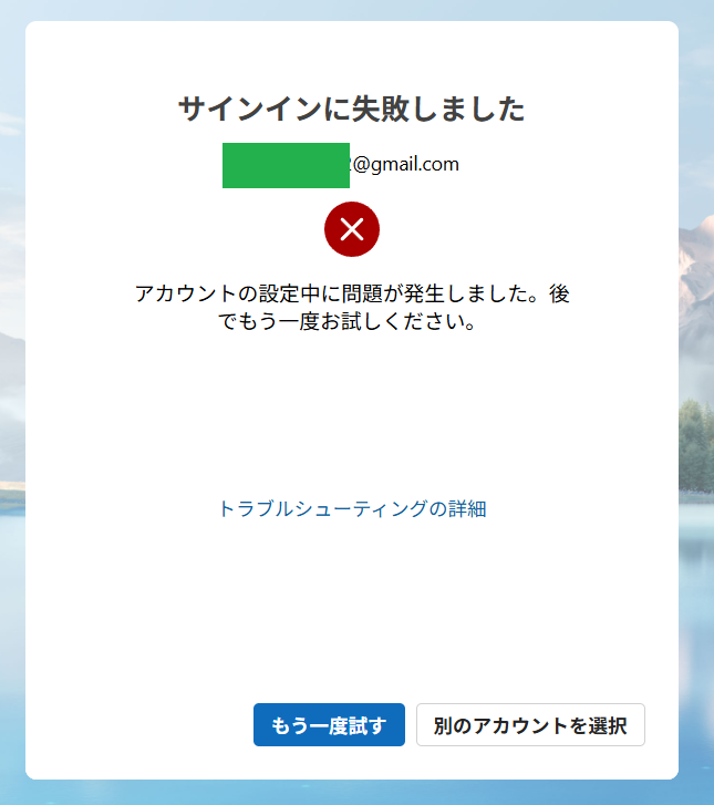 outlookが開かない - Microsoft Q&A