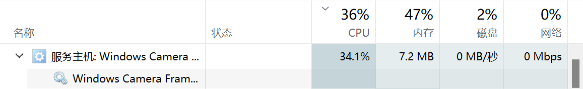 FrameServer Windows Camera Frame Server一直占用进程 - Microsoft Q&A