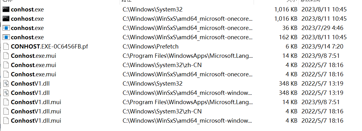 conhost.exe太多个是正常情况还是中毒了？ - Microsoft Q&A
