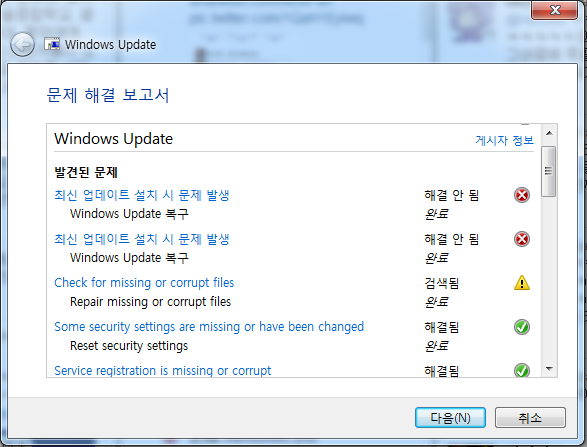 윈도우7 업데이트 실패 오류코드 80072efd - Microsoft Q&A