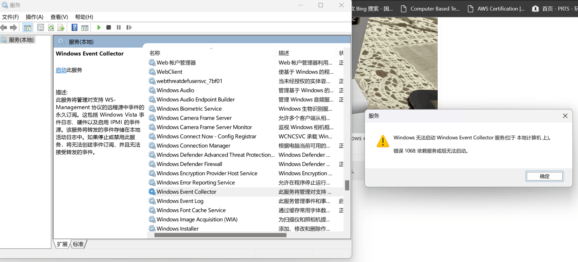 windows cannot connect to gpsvc service || event log service is ...