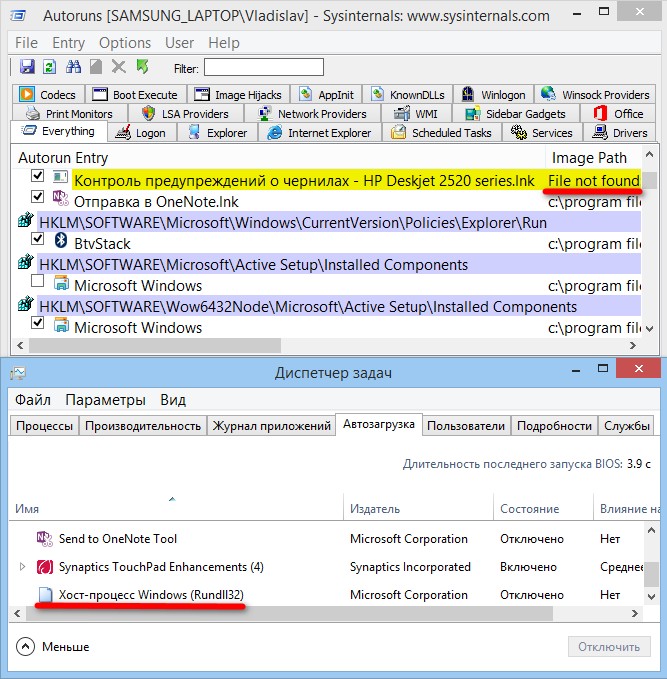 Хост-процесс Windows (Rundll32) в автозагрузке. - Microsoft Q&A