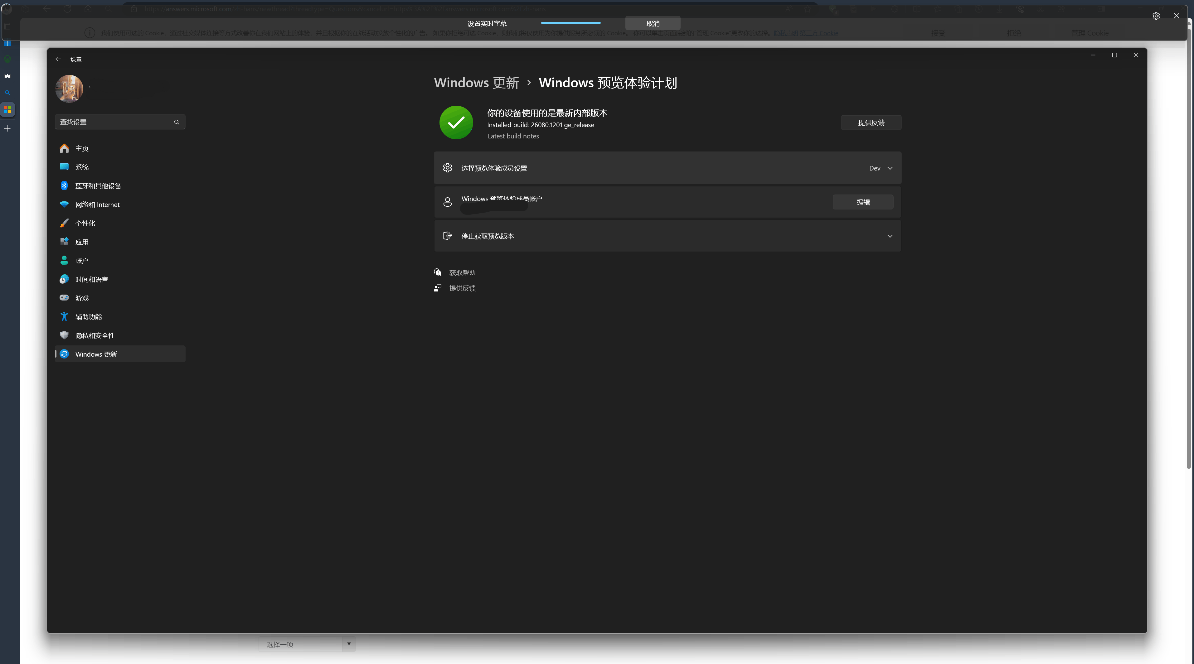 Windows 11 Pro Insider Preview 26080.1201 中Copilot，实时字幕功能均无法使用 ...