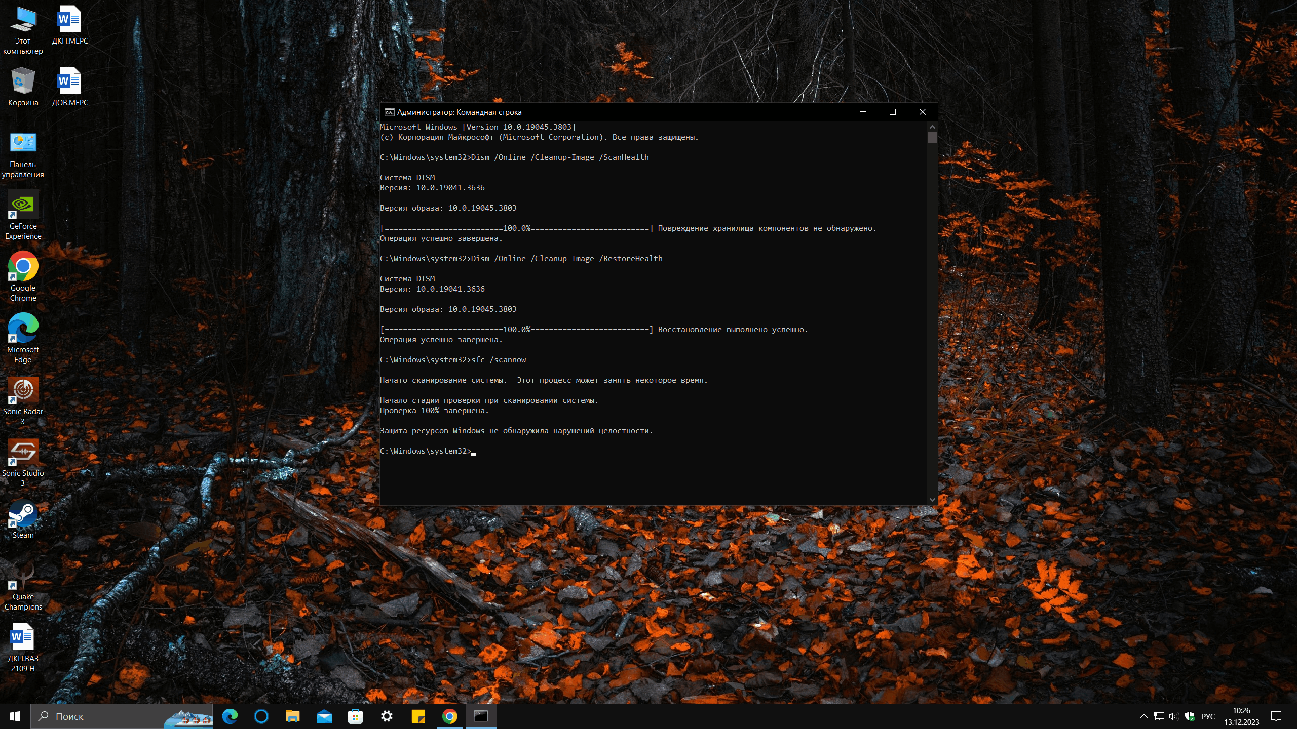 не могу переустановить shellexperiencehost.exe - Microsoft Q&A