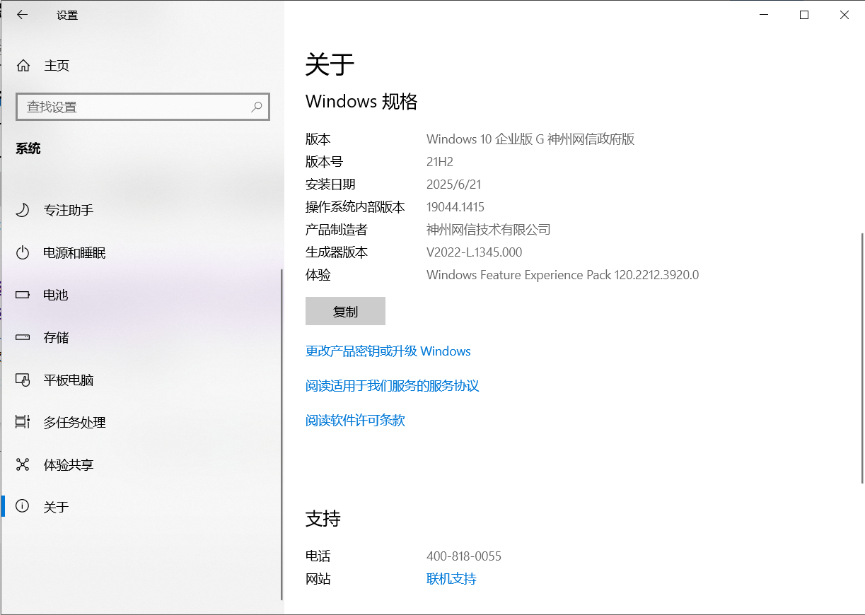 (KB5060533)这个补丁每次都提示安装失败，重启完显示0x80071ab1，我的系统版本是Windows10神州网信政府版 V2022 ...