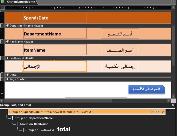 How to sum in MS Access Reports - Microsoft Q&A