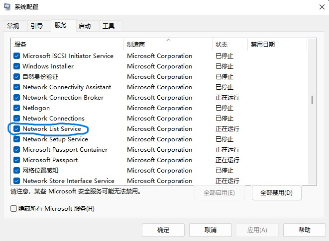 Network List service启用会导致创建计划任务报“MMC 在一个管理单元检测到问题，将卸载此管理单元” - Microsoft Q&A