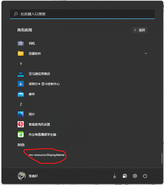 菜单栏出现一个ms-resource:displayname - Microsoft Q&A