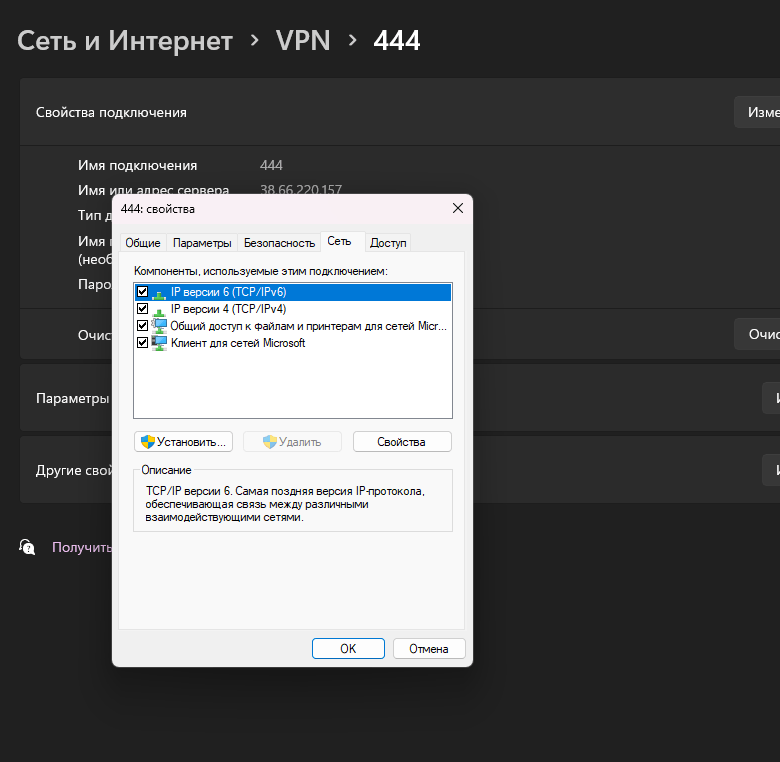 Настройка VPN в Windows 11 PPTP - Microsoft Q&A