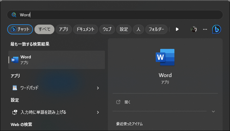 Windows11 タスクバー検索でアプリ検索ができない - Microsoft Q&A