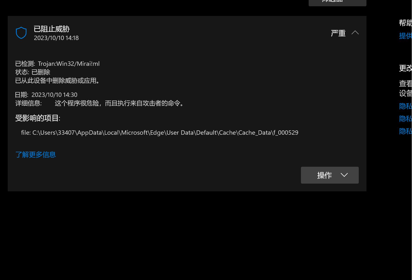 Trojan：win32这个怎么处理 - Microsoft Q&A