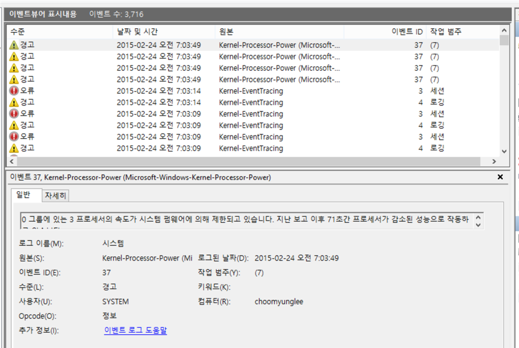 kernel processor power와 kernel event tracing 오류 및 경고 - Microsoft Q&A