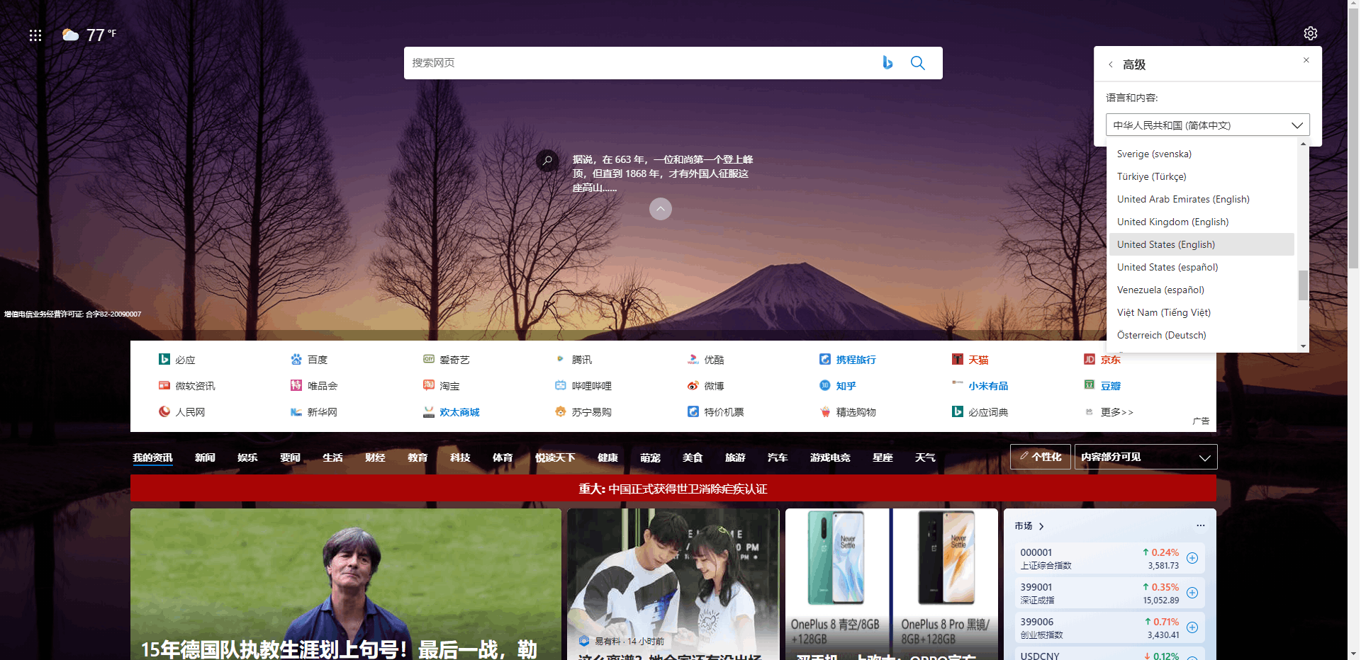 Built-in ads of microsoft edge browser - Microsoft Q&A