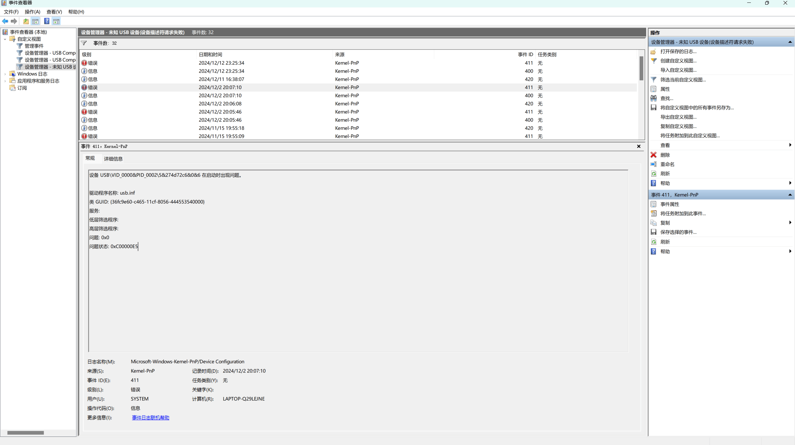 请求帮助，设备 USB\VID_0000&PID_0002\5&274d72c6&0&6 在启动时出现问题。 - Microsoft Q&A