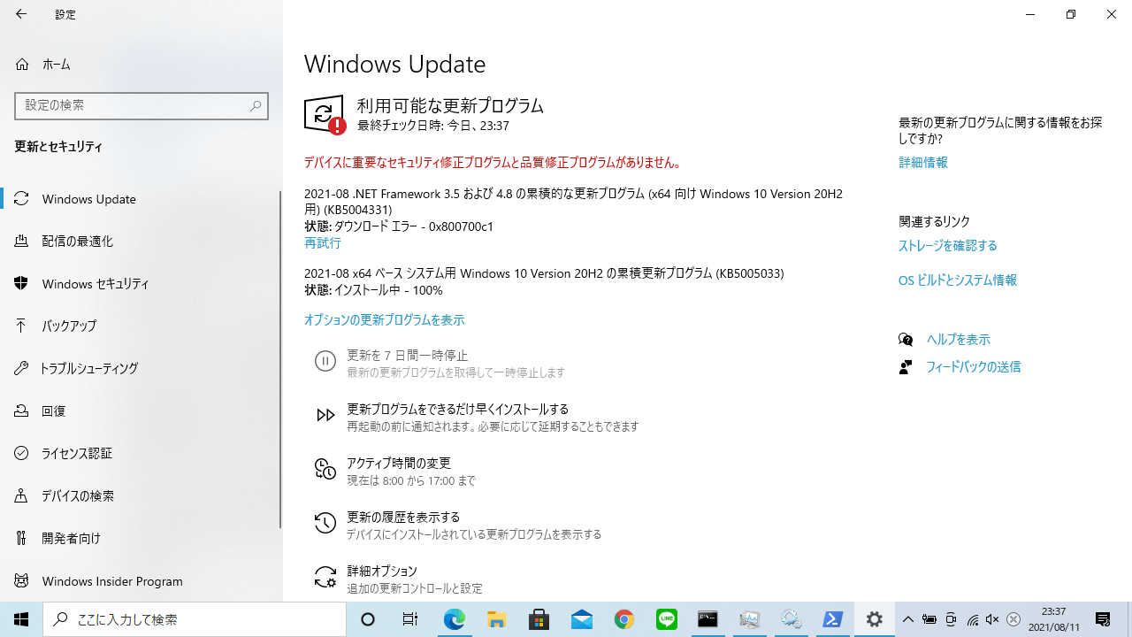 Windows Updateにてエラーが発生しました。0x800700c1 KB5004331 - Microsoft Q&A
